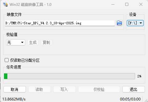 安装pi-star多系统启动与切换 | BH2WZU的无线电笔记